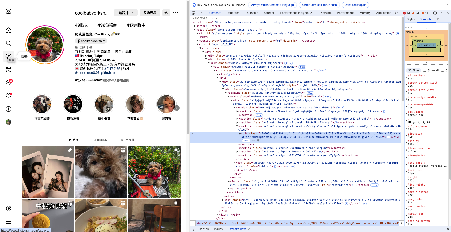 如何得知誰沒有回追你？ - 酷寶（竹科犬犬）